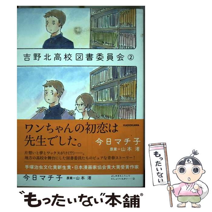 著者：今日 マチ子出版社：KADOKAWA/メディアファクトリーサイズ：コミックISBN-10：404068463XISBN-13：9784040684635■通常24時間以内に出荷可能です。※繁忙期やセール等、ご注文数が多い日につきまして...
