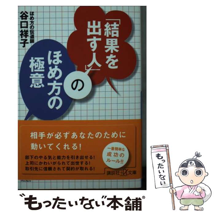著者：谷口 祥子出版社：講談社サイズ：単行本ISBN-10：4062815591ISBN-13：9784062815598■通常24時間以内に出荷可能です。※繁忙期やセール等、ご注文数が多い日につきましては　発送まで48時間かかる場合があり...