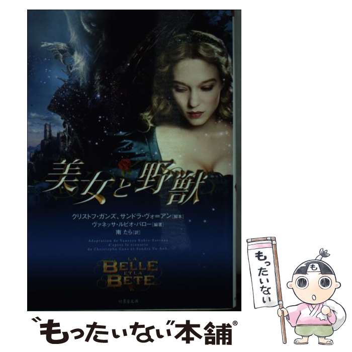 著者：クリストフ・ガンズサンドラ・ヴォ=アン, サンドラ・ヴォ=アン, ヴァネッサ・ルビオ・バロー, 南たら出版社：竹書房サイズ：文庫ISBN-10：4801900259ISBN-13：9784801900257■こちらの商品もオススメです...