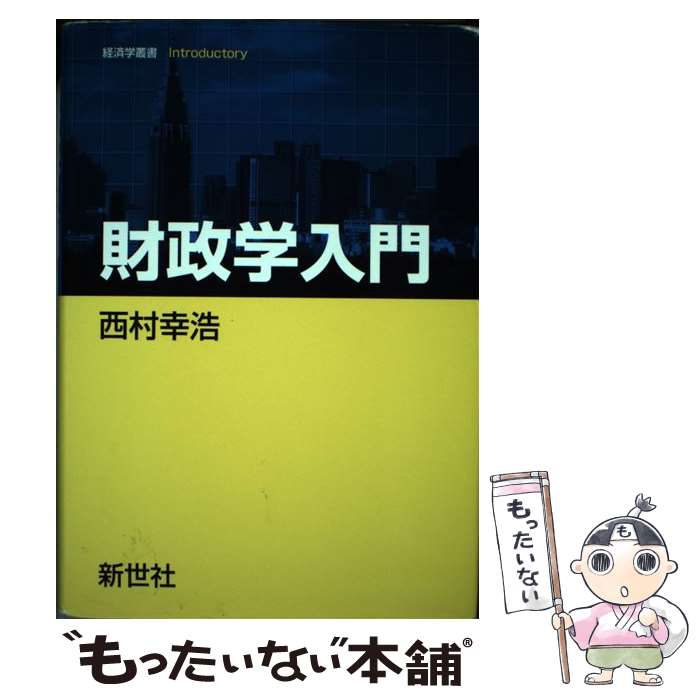 著者：西村 幸浩出版社：新世社サイズ：単行本ISBN-10：4883841952ISBN-13：9784883841950■こちらの商品もオススメです ● 初級統計分析 / 西郷 浩 / 新世社 [単行本] ■通常24時間以内に出荷可能です...
