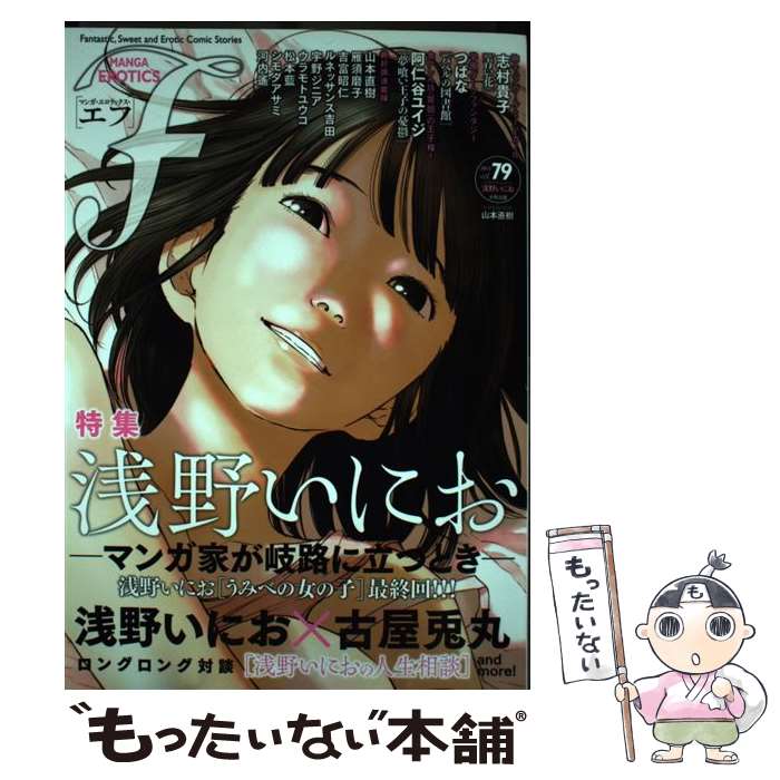 著者：山本直樹, 浅野いにお, 吉富昭仁, シモダアサミ, 雁須磨子, 河内遙, 古屋兎丸, 志村貴子, つばな, 阿仁谷ユイジ, 松本藍, ウラモトユウコ, 宇野ジニア, ルネッサンス吉田出版社：太田出版サイズ：単行本ISBN-10：47...