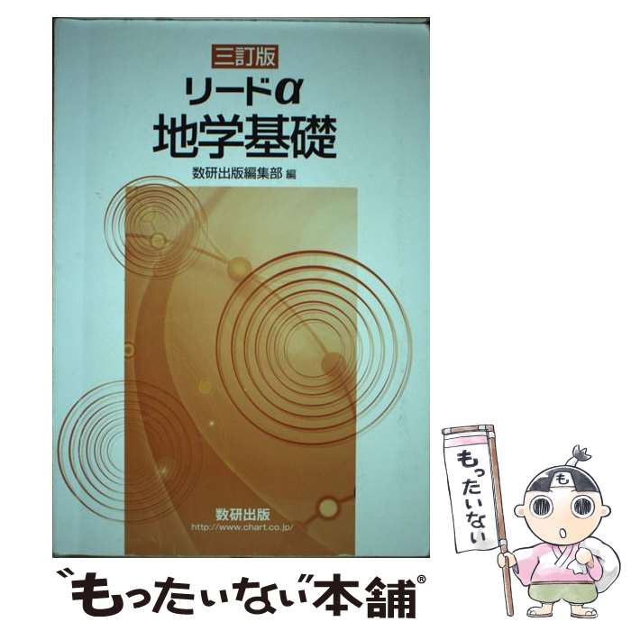 著者：数研出版編集部出版社：数研出版サイズ：単行本ISBN-10：4410287176ISBN-13：9784410287176■通常24時間以内に出荷可能です。※繁忙期やセール等、ご注文数が多い日につきましては　発送まで48時間かかる場合...