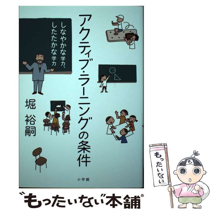 著者： 堀 裕嗣出版社：小学館サイズ：単行本ISBN-10：4098401894ISBN-13：9784098401895■通常24時間以内に出荷可能です。※繁忙期やセール等、ご注文数が多い日につきましては　発送まで48時間かかる場合があり...