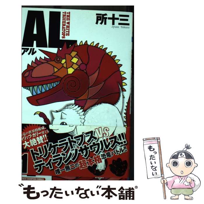 著者：所 十三出版社：秋田書店サイズ：コミックISBN-10：4253214878ISBN-13：9784253214872■通常24時間以内に出荷可能です。※繁忙期やセール等、ご注文数が多い日につきましては　発送まで48時間かかる場合があ...