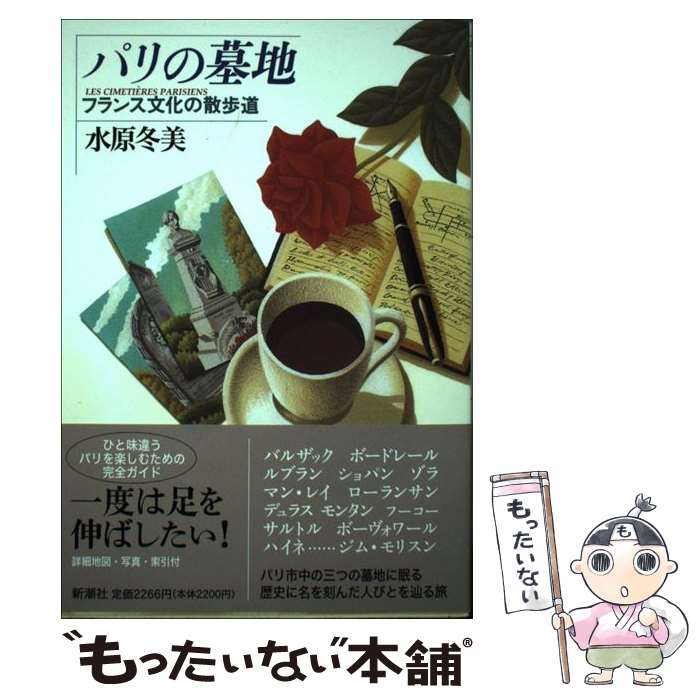 著者：水原 冬美出版社：新潮社サイズ：単行本ISBN-10：4104162019ISBN-13：9784104162017■こちらの商品もオススメです ● ツタンカーメンの呪い / フィリップ・ファンデンベルク / フィリップ ファンデンベ...
