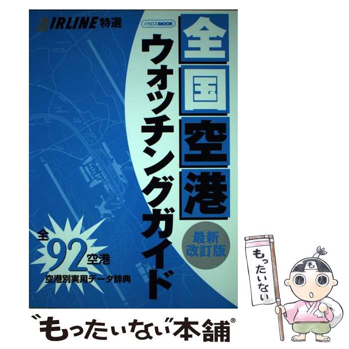 著者：イカロス出版出版社：イカロス出版サイズ：ムックISBN-10：4871494195ISBN-13：9784871494199■通常24時間以内に出荷可能です。※繁忙期やセール等、ご注文数が多い日につきましては　発送まで48時間かかる場...