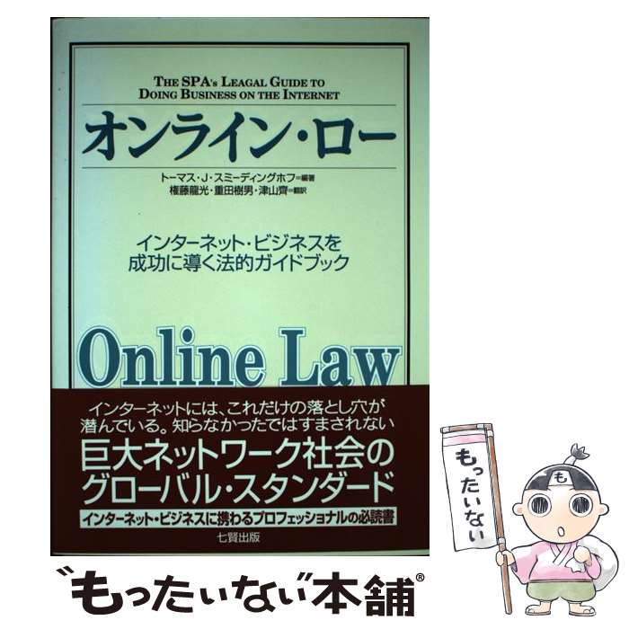 著者：トーマス J.スミーディングホフ, 権藤 龍光出版社：東京アカデミー七賢出版サイズ：単行本ISBN-10：488304372XISBN-13：9784883043729■通常24時間以内に出荷可能です。※繁忙期やセール等、ご注文数が多...