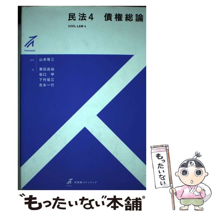 著者：栗田 昌裕, 坂口 甲, 下村 信江, 吉永 一行, 山本 敬三出版社：有斐閣サイズ：単行本（ソフトカバー）ISBN-10：4641150575ISBN-13：9784641150577■こちらの商品もオススメです ● 半導体産業のす...