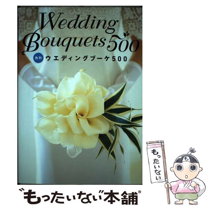 著者：六耀社出版社：六耀社サイズ：単行本ISBN-10：4897375398ISBN-13：9784897375397■こちらの商品もオススメです ● エスプレッソブック / 門脇 洋之 / 柴田書店 [単行本] ● 花色見本帖 / 世界文...