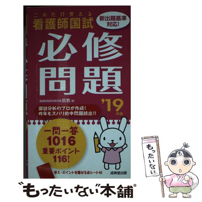 著者：医教出版社：成美堂出版サイズ：新書ISBN-10：4415227244ISBN-13：9784415227245■こちらの商品もオススメです ● ネオ・マイス（3） / 上杉 光, 神村 幸子 / KADOKAWA [文庫] ● クエ...