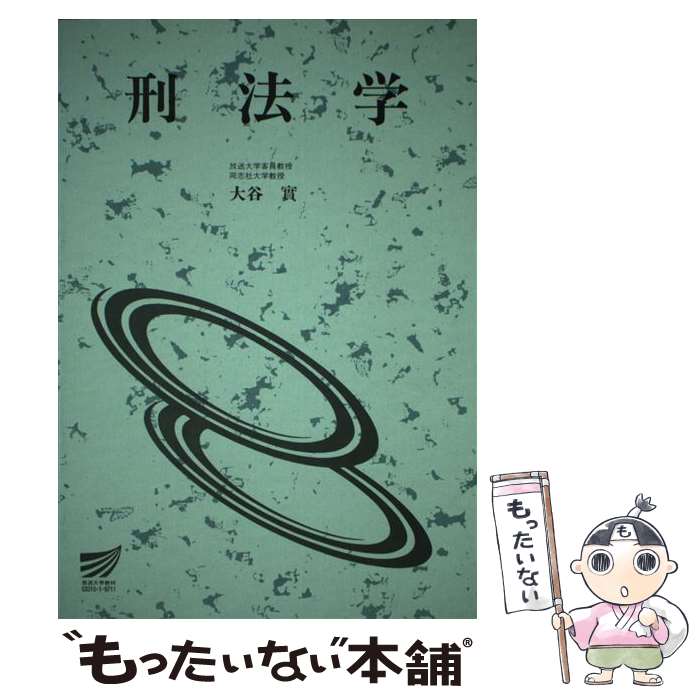 著者：放送大学教育振興会出版社：放送大学教育振興会サイズ：ペーパーバックISBN-10：4595533152ISBN-13：9784595533150■通常24時間以内に出荷可能です。※繁忙期やセール等、ご注文数が多い日につきましては　発送...