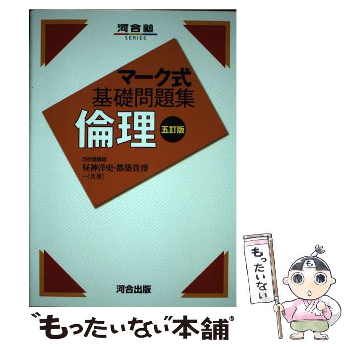 著者：昼神 洋史, 都築 貴博出版社：河合出版サイズ：単行本ISBN-10：4777222020ISBN-13：9784777222025■通常24時間以内に出荷可能です。※繁忙期やセール等、ご注文数が多い日につきましては　発送まで48時間...