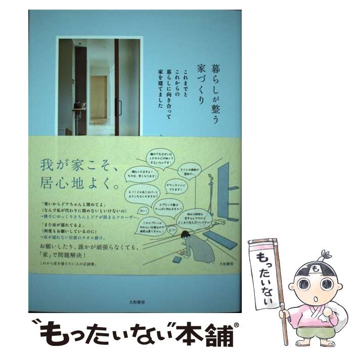著者：山内 彩子出版社：大和書房サイズ：単行本（ソフトカバー）ISBN-10：447978523XISBN-13：9784479785231■通常24時間以内に出荷可能です。※繁忙期やセール等、ご注文数が多い日につきましては　発送まで48時...