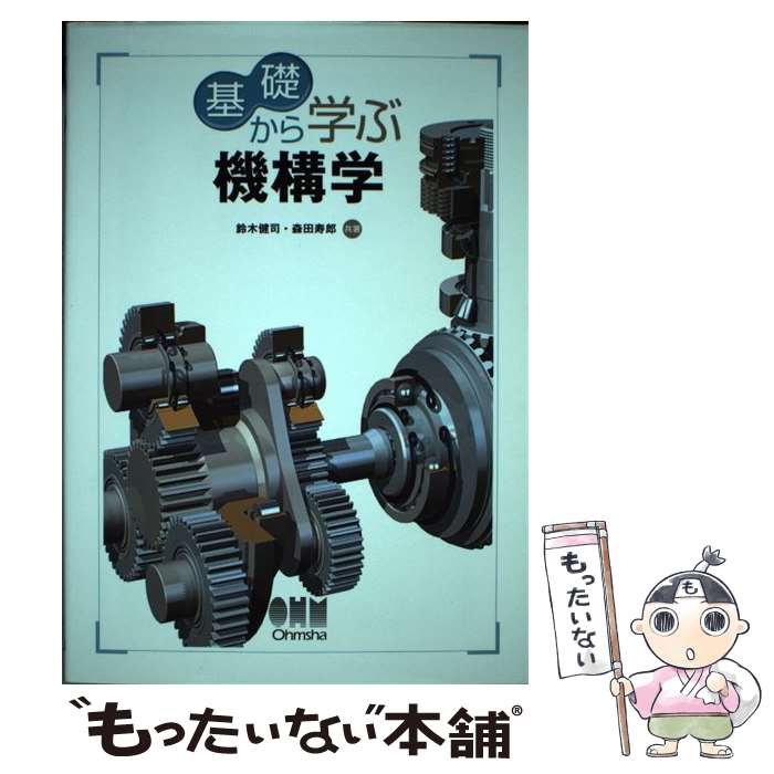 著者：鈴木 健司, 森田 寿郎出版社：オーム社サイズ：単行本（ソフトカバー）ISBN-10：4274209571ISBN-13：9784274209574■こちらの商品もオススメです ● 青い眼がほしい / トニ モリスン, Toni Mo...