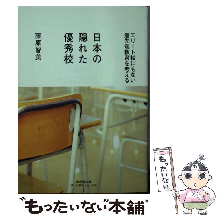 著者：藤原 智美出版社：小学館サイズ：文庫ISBN-10：4094700161ISBN-13：9784094700169■通常24時間以内に出荷可能です。※繁忙期やセール等、ご注文数が多い日につきましては　発送まで48時間かかる場合がありま...