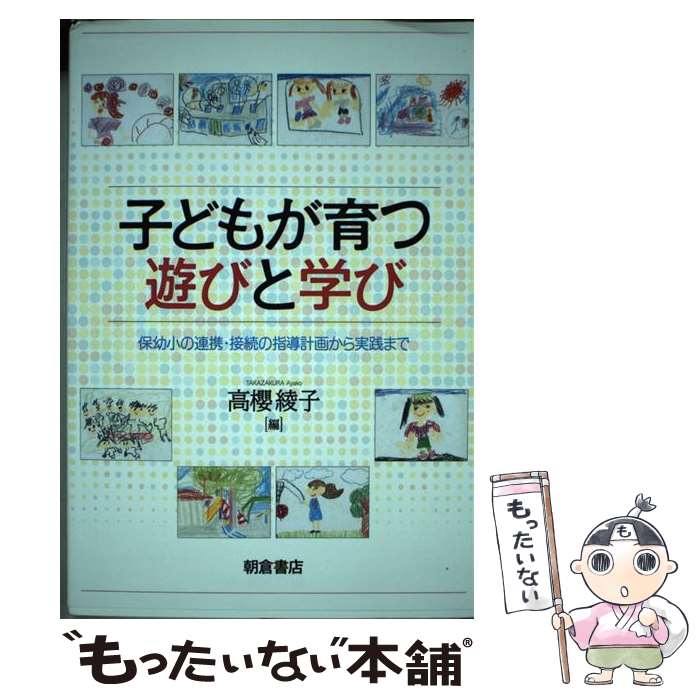著者：高櫻綾子出版社：朝倉書店サイズ：単行本ISBN-10：4254650078ISBN-13：9784254650075■通常24時間以内に出荷可能です。※繁忙期やセール等、ご注文数が多い日につきましては　発送まで48時間かかる場合があり...