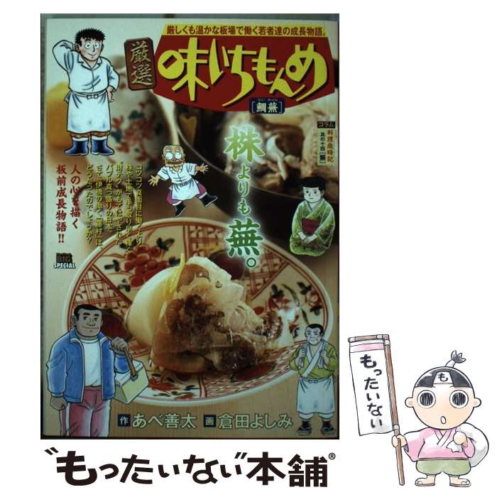 著者：あべ 善太, 倉田 よしみ出版社：小学館サイズ：ムックISBN-10：4091176143ISBN-13：9784091176141■通常24時間以内に出荷可能です。※繁忙期やセール等、ご注文数が多い日につきましては　発送まで48時間...