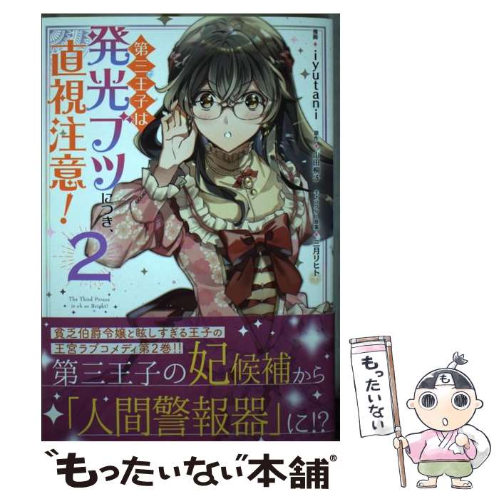 著者：iyutani出版社：KADOKAWAサイズ：コミックISBN-10：404680033XISBN-13：9784046800336■こちらの商品もオススメです ● 韓国人が書いた韓国が「反日国家」である本当の理由 / 崔 碩栄 / ...