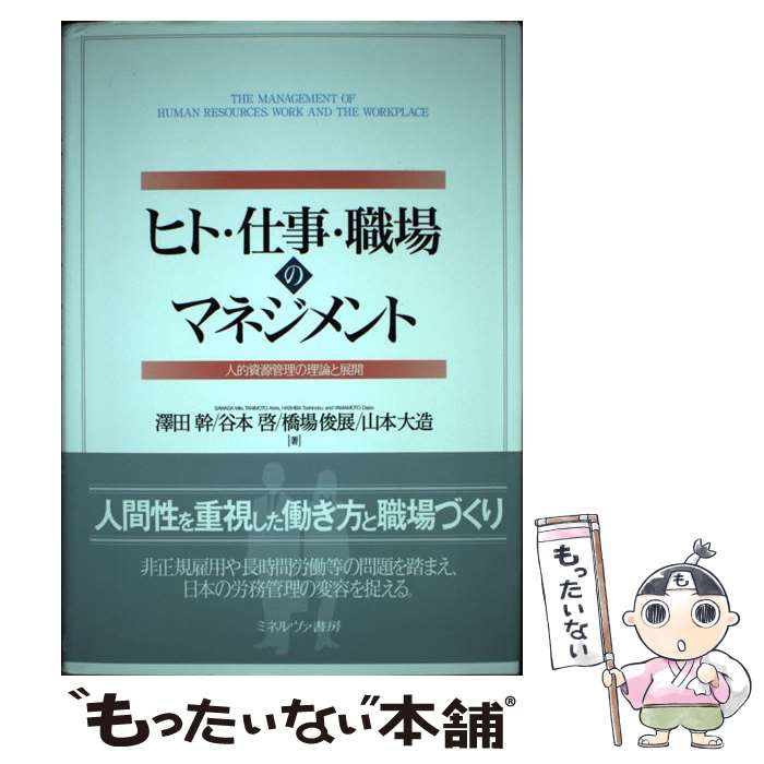 著者：澤田 幹, 谷本 啓, 橋場俊展, 山本大造出版社：ミネルヴァ書房サイズ：単行本ISBN-10：4623077810ISBN-13：9784623077816■通常24時間以内に出荷可能です。※繁忙期やセール等、ご注文数が多い日につき...