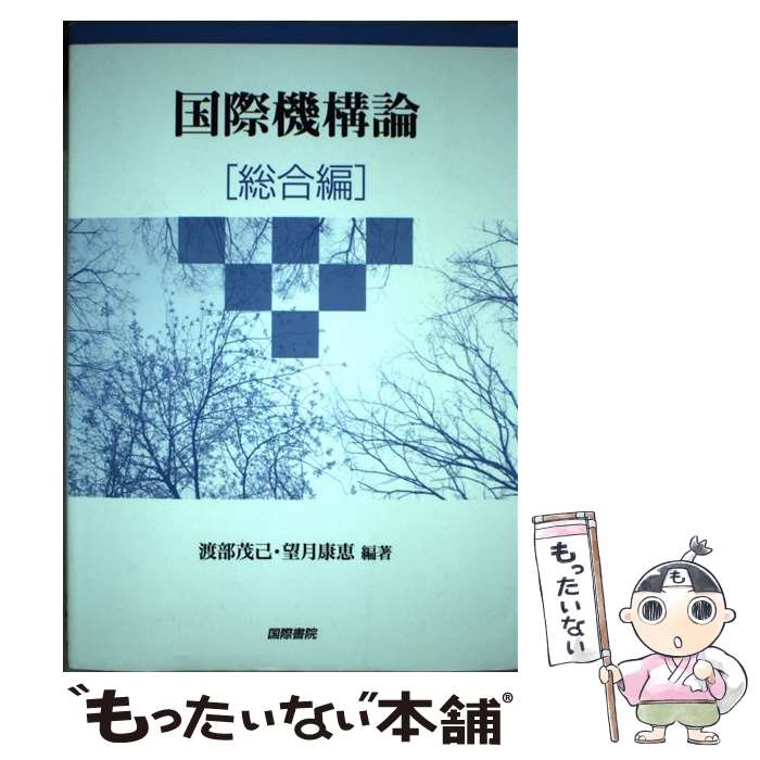著者：国際書院出版社：国際書院サイズ：ペーパーバックISBN-10：4877912711ISBN-13：9784877912710■通常24時間以内に出荷可能です。※繁忙期やセール等、ご注文数が多い日につきましては　発送まで48時間かかる場...