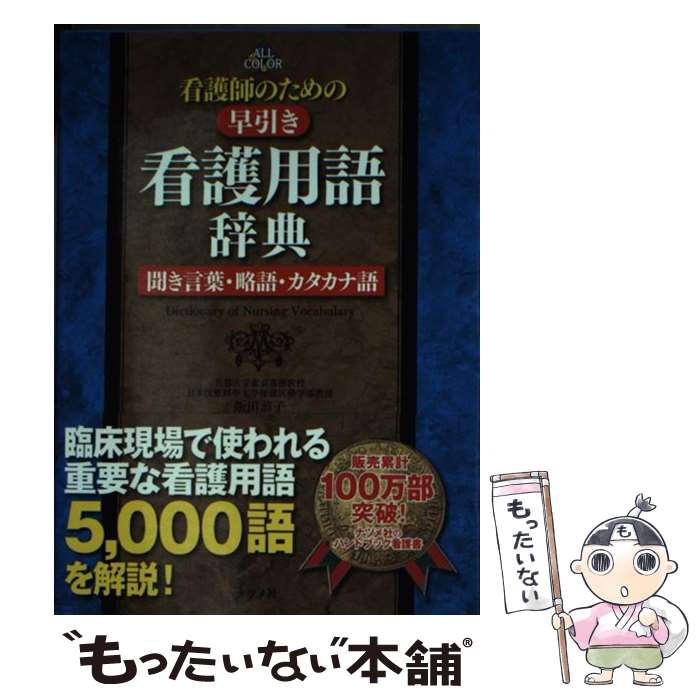 著者：飯田 恭子出版社：ナツメ社サイズ：単行本ISBN-10：4816358269ISBN-13：9784816358265■こちらの商品もオススメです ● 永遠の夜をあなたに / リンゼイ・サンズ, 藤井 喜美枝 / 二見書房 [文庫] ...