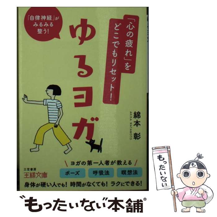 著者：綿本 彰出版社：三笠書房サイズ：文庫ISBN-10：483796933XISBN-13：9784837969334■通常24時間以内に出荷可能です。※繁忙期やセール等、ご注文数が多い日につきましては　発送まで48時間かかる場合がありま...