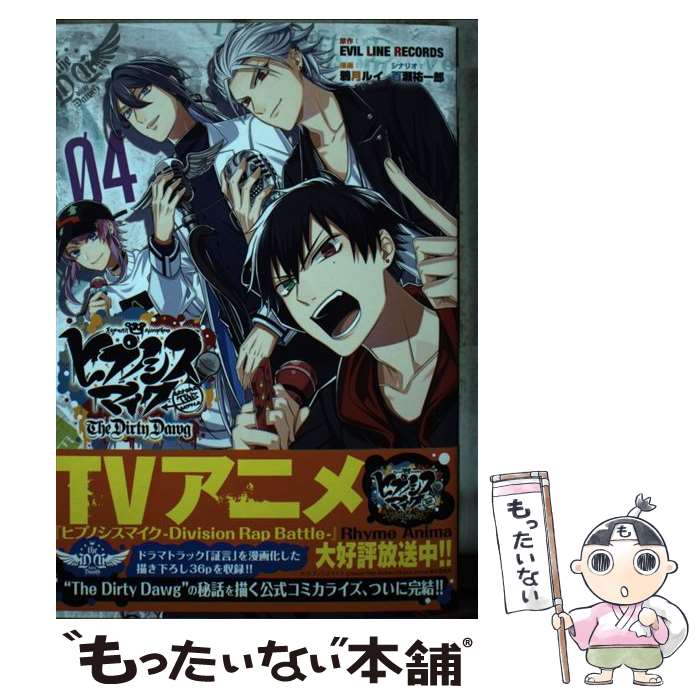 著者：鴉月 ルイ出版社：講談社サイズ：コミックISBN-10：4065210917ISBN-13：9784065210918■こちらの商品もオススメです ● 下弦の月（2） / 矢沢 あい / 集英社 [コミック] ● 下弦の月（3） / ...