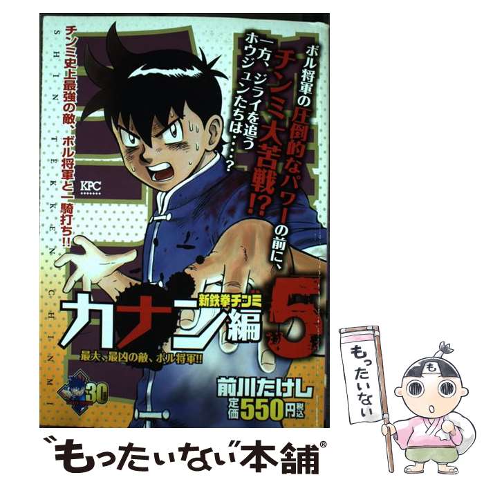 著者：前川 たけし出版社：講談社サイズ：コミックISBN-10：4063777715ISBN-13：9784063777710■通常24時間以内に出荷可能です。※繁忙期やセール等、ご注文数が多い日につきましては　発送まで48時間かかる場合が...