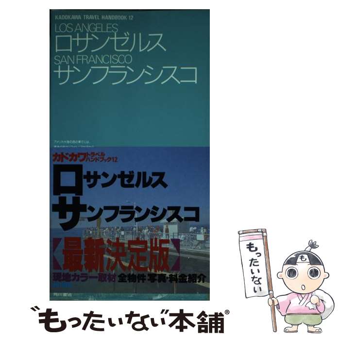 著者：KADOKAWA出版社：KADOKAWAサイズ：単行本ISBN-10：4048250221ISBN-13：9784048250221■通常24時間以内に出荷可能です。※繁忙期やセール等、ご注文数が多い日につきましては　発送まで48時間...