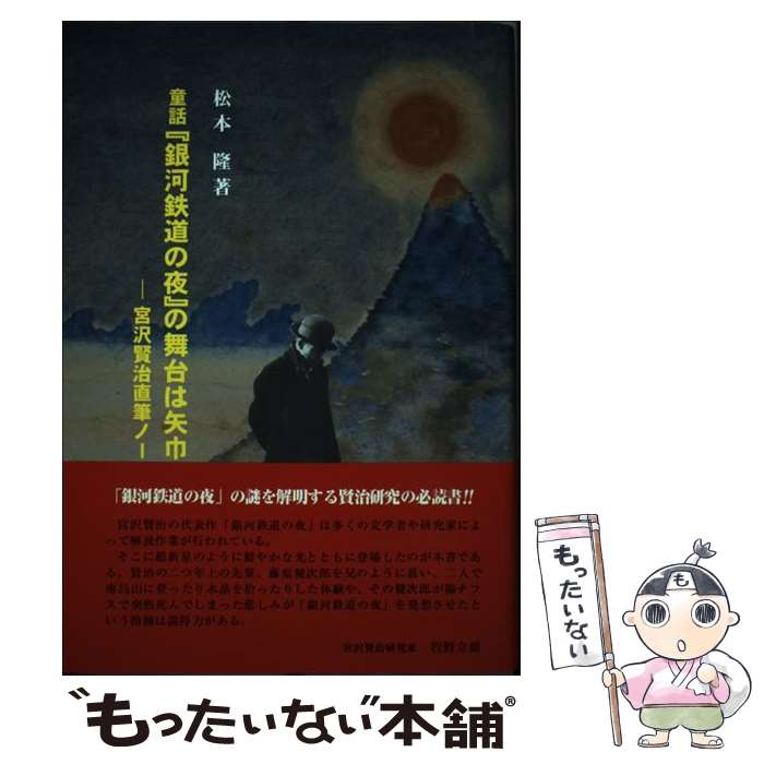 著者：松本 隆出版社：ツーワンライフサイズ：単行本ISBN-10：4924981753ISBN-13：9784924981751■通常24時間以内に出荷可能です。※繁忙期やセール等、ご注文数が多い日につきましては　発送まで48時間かかる場合...