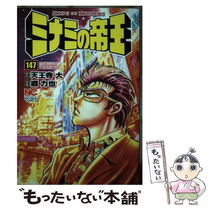 著者：天王寺大, 郷力也出版社：日本文芸社サイズ：コミックISBN-10：4537137061ISBN-13：9784537137064■こちらの商品もオススメです ● 読むだけですっきりわかる日本史 / 後藤 武士 / 宝島社 [文庫] ...