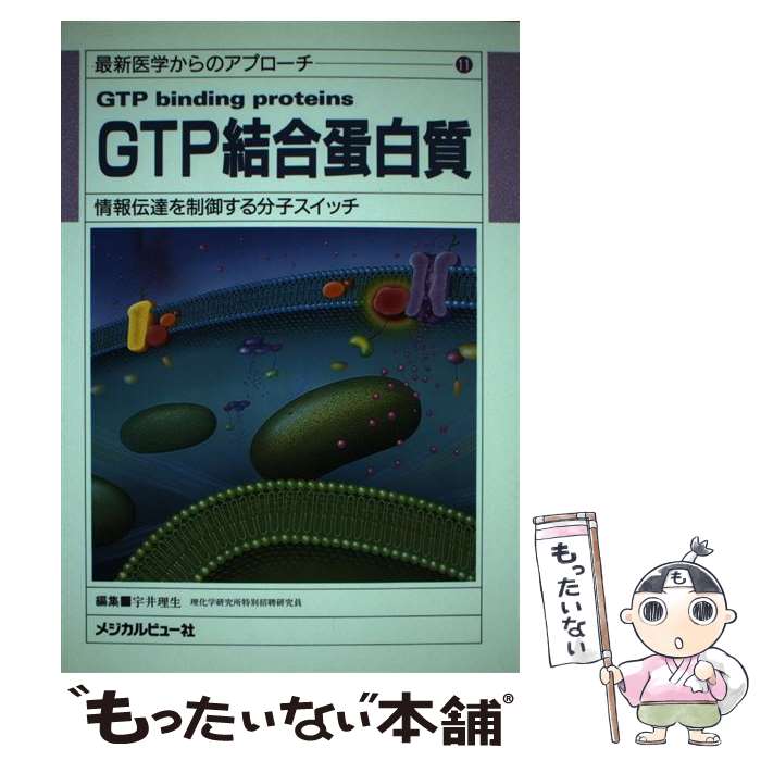 著者：メジカルビュー社出版社：メジカルビュー社サイズ：ペーパーバックISBN-10：4895534790ISBN-13：9784895534796■通常24時間以内に出荷可能です。※繁忙期やセール等、ご注文数が多い日につきましては　発送まで...