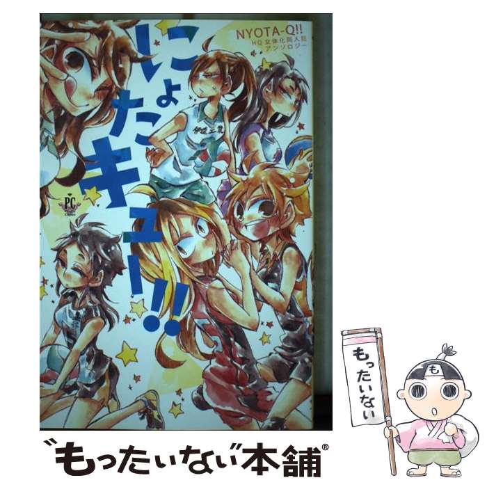 著者：コメ, 明音, あずてる。, イオ, とまと, 七縞, の仔, 優風みさと出版社：三交社サイズ：コミックISBN-10：4879197424ISBN-13：9784879197429■こちらの商品もオススメです ● 尾崎衣良初期傑作集...