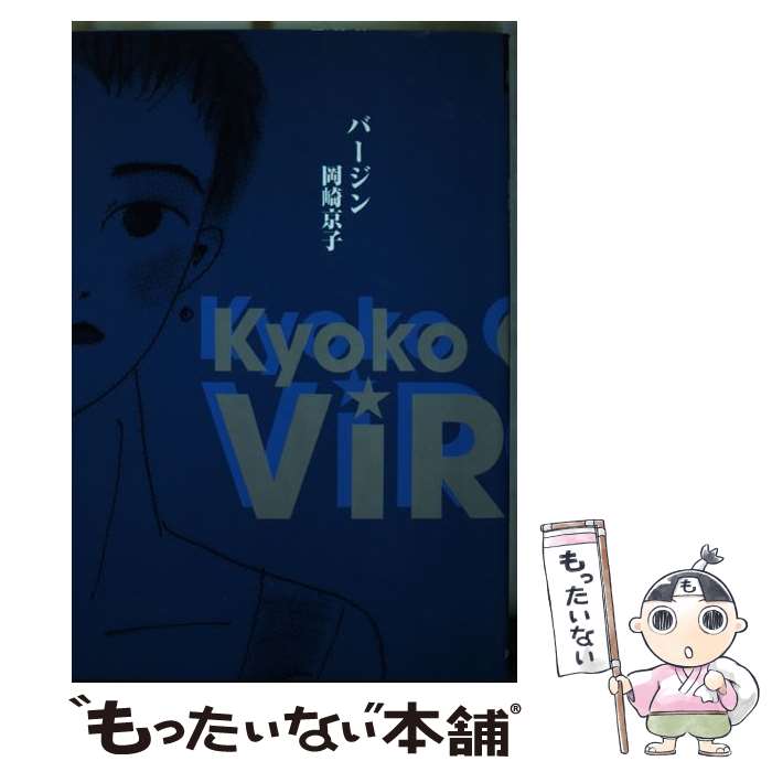 著者：岡崎 京子出版社：河出書房新社サイズ：単行本ISBN-10：430972826XISBN-13：9784309728261■こちらの商品もオススメです ● 美人画報 / 安野 モヨコ / 講談社 [文庫] ● 瓶詰の地獄 / 丸尾末広...