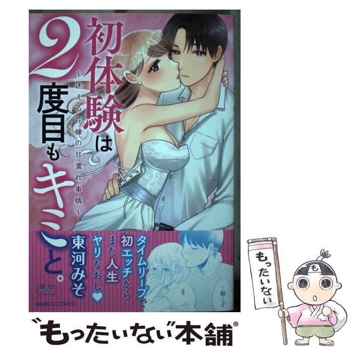 著者：東河みそ出版社：竹書房サイズ：コミックISBN-10：4801971504ISBN-13：9784801971509■こちらの商品もオススメです ● 古典落語金馬・小円朝集 / 三遊亭 金馬, 三遊亭 小圓朝, 飯島 友治 / 筑摩書...