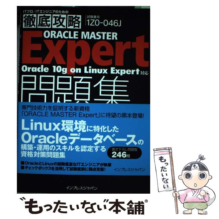 著者：竹内信博, 寺内哲, ソキウス・ジャパン出版社：インプレスサイズ：単行本ISBN-10：4844325884ISBN-13：9784844325888■通常24時間以内に出荷可能です。※繁忙期やセール等、ご注文数が多い日につきましては...