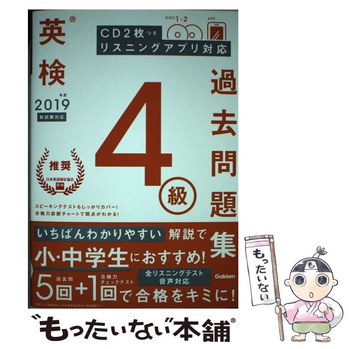 著者：学研プラス出版社：学研プラスサイズ：単行本ISBN-10：405304877XISBN-13：9784053048776■こちらの商品もオススメです ● 海に消えた神々 / 今野 敏 / 双葉社 [文庫] ● 7日間完成英検4級予想問...