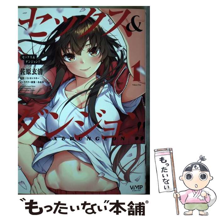 著者：佐原 玄清出版社：KADOKAWAサイズ：コミックISBN-10：4046802669ISBN-13：9784046802668■こちらの商品もオススメです ● 彼女、お借りします（1） / 宮島 礼吏 / 講談社 [コミック] ● ...