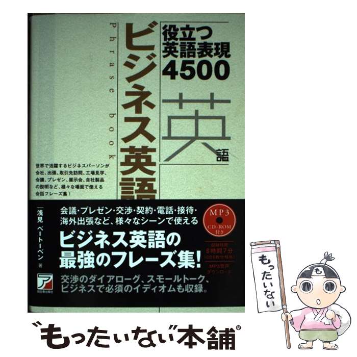 著者：浅見ベートーベン出版社：明日香出版社サイズ：単行本（ソフトカバー）ISBN-10：475692008XISBN-13：9784756920089■通常24時間以内に出荷可能です。※繁忙期やセール等、ご注文数が多い日につきましては　発送...