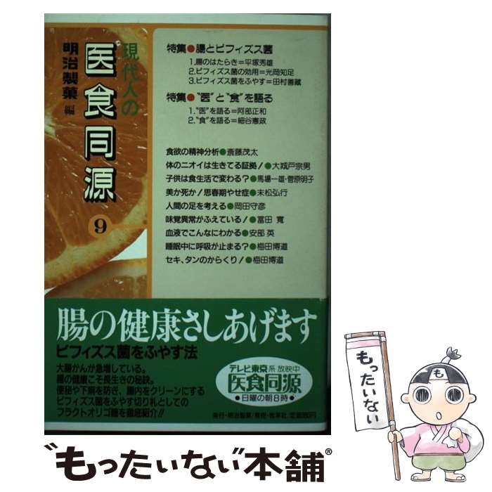 著者：明治製菓広報室出版社：明治製菓広報室サイズ：単行本ISBN-10：4833300915ISBN-13：9784833300919■通常24時間以内に出荷可能です。※繁忙期やセール等、ご注文数が多い日につきましては　発送まで48時間かか...