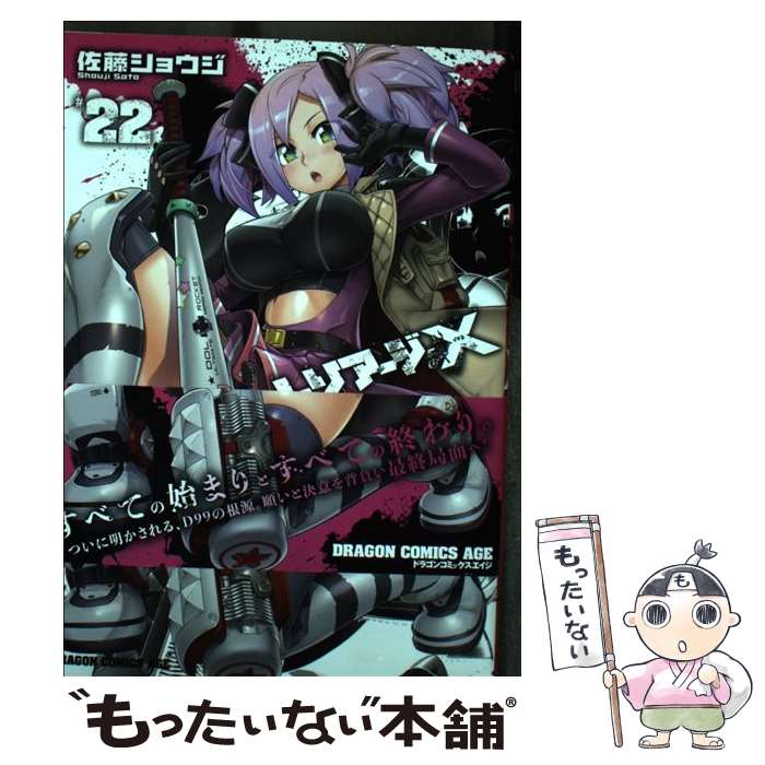 著者：佐藤 ショウジ出版社：KADOKAWAサイズ：コミックISBN-10：4040739868ISBN-13：9784040739861■こちらの商品もオススメです ● トリアージX　3 / 佐藤 ショウジ / 富士見書房 [コミック] ...