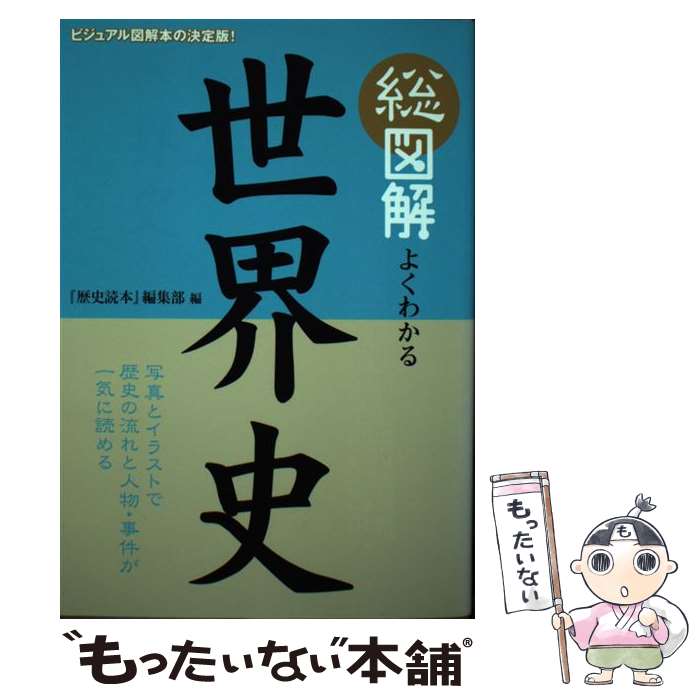 著者：『歴史読本』編集部出版社：KADOKAWA/中経出版サイズ：単行本ISBN-10：404602528XISBN-13：9784046025289■こちらの商品もオススメです ● 戦国はるかなれど（上） / 中村彰彦 / 光文社 [文庫...