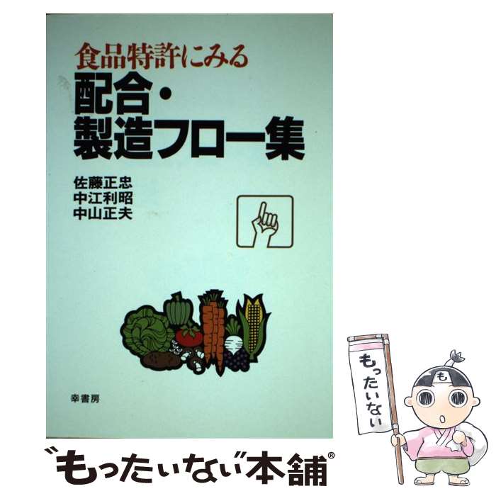 著者：佐藤 正忠, 中江 利昭, 中山 正夫出版社：幸書房サイズ：単行本ISBN-10：4782101317ISBN-13：9784782101315■通常24時間以内に出荷可能です。※繁忙期やセール等、ご注文数が多い日につきましては　発送...