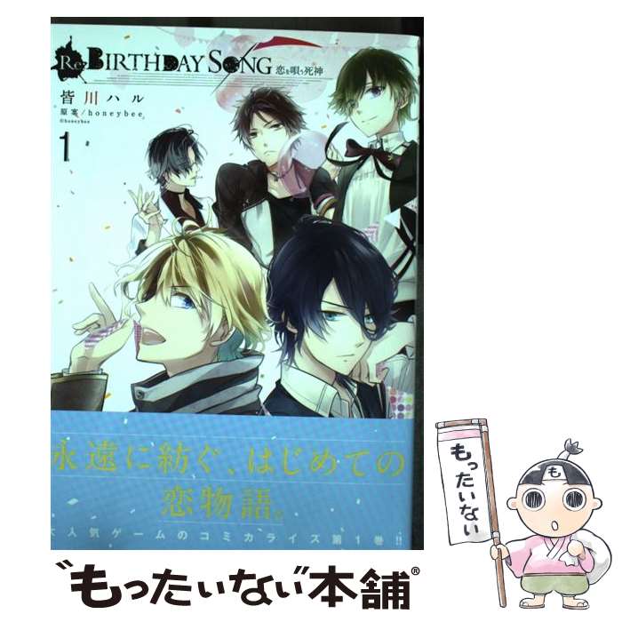 著者：皆川 ハル出版社：KADOKAWA/エンターブレインサイズ：コミックISBN-10：4047307432ISBN-13：9784047307438■こちらの商品もオススメです ● 僕のあの子 / 柚谷晴日 / 芳文社 [コミック] ■...
