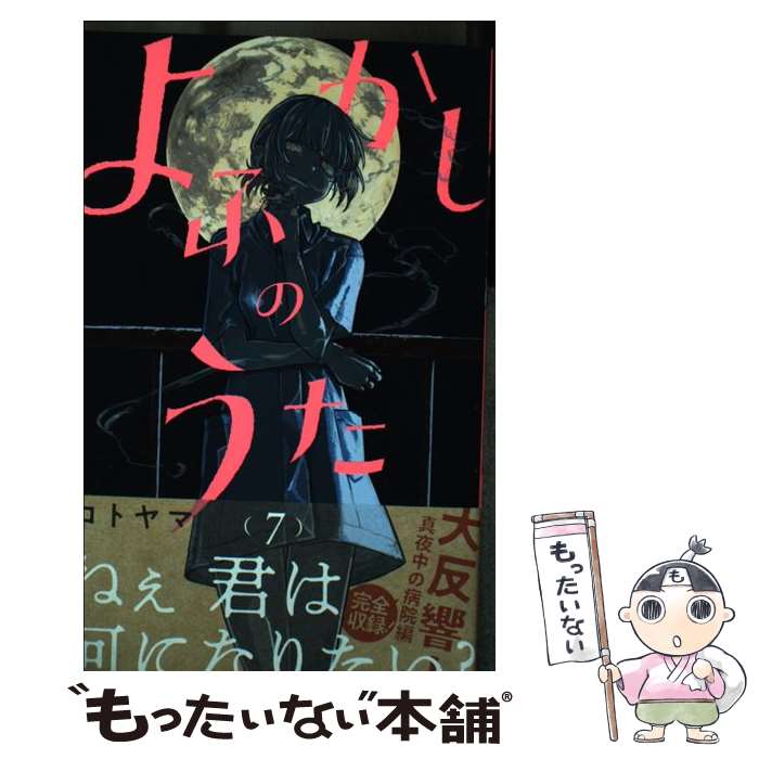 著者：コトヤマ出版社：小学館サイズ：コミックISBN-10：4098505223ISBN-13：9784098505227■こちらの商品もオススメです ● DEATH NOTE 3 / 小畑 健 / 集英社 [コミック] ● DEATH N...
