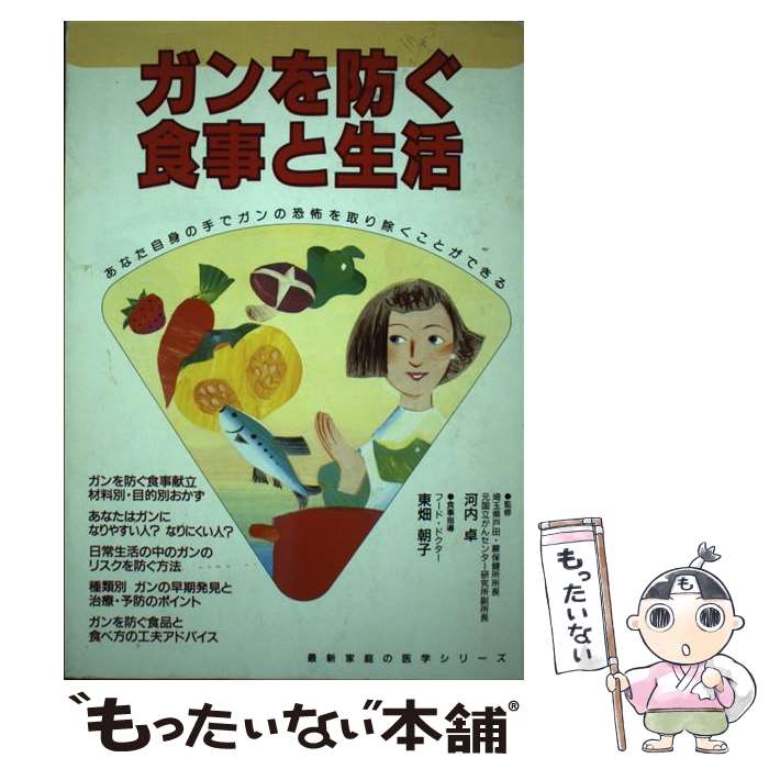 著者：婦人生活社出版社：婦人生活社サイズ：単行本ISBN-10：457410046XISBN-13：9784574100465■通常24時間以内に出荷可能です。※繁忙期やセール等、ご注文数が多い日につきましては　発送まで48時間かかる場合が...