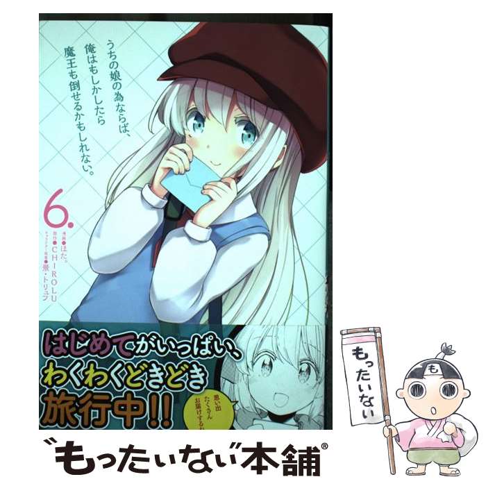 著者：ほた。出版社：KADOKAWAサイズ：コミックISBN-10：4040659996ISBN-13：9784040659992■こちらの商品もオススメです ● 鋼の錬金術師（4） / 荒川弘 / スクウェア・エニックス [コミック] ●...