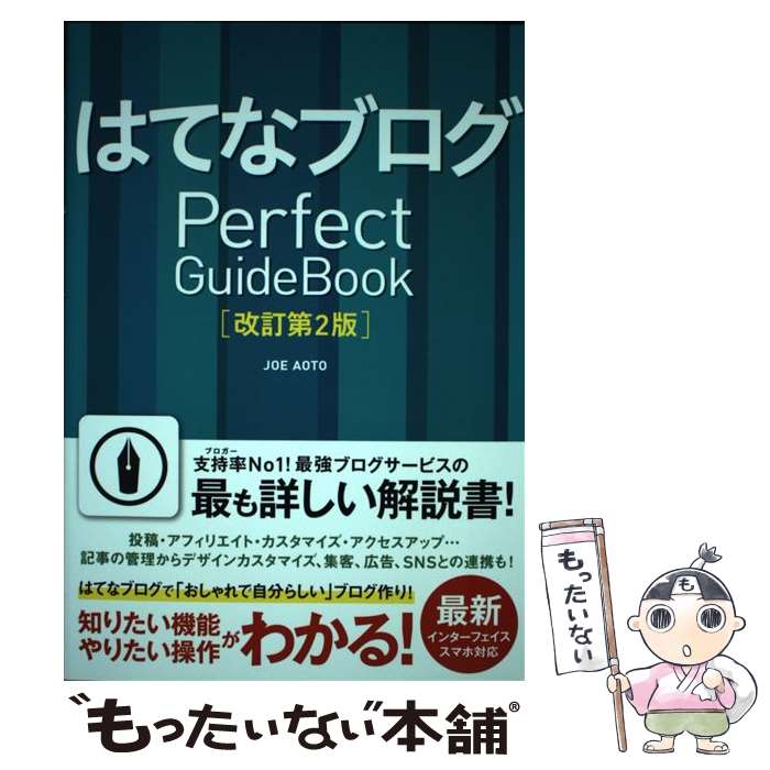 著者：JOE AOTO出版社：ソーテック社サイズ：単行本ISBN-10：4800712696ISBN-13：9784800712691■通常24時間以内に出荷可能です。※繁忙期やセール等、ご注文数が多い日につきましては　発送まで48時間かか...