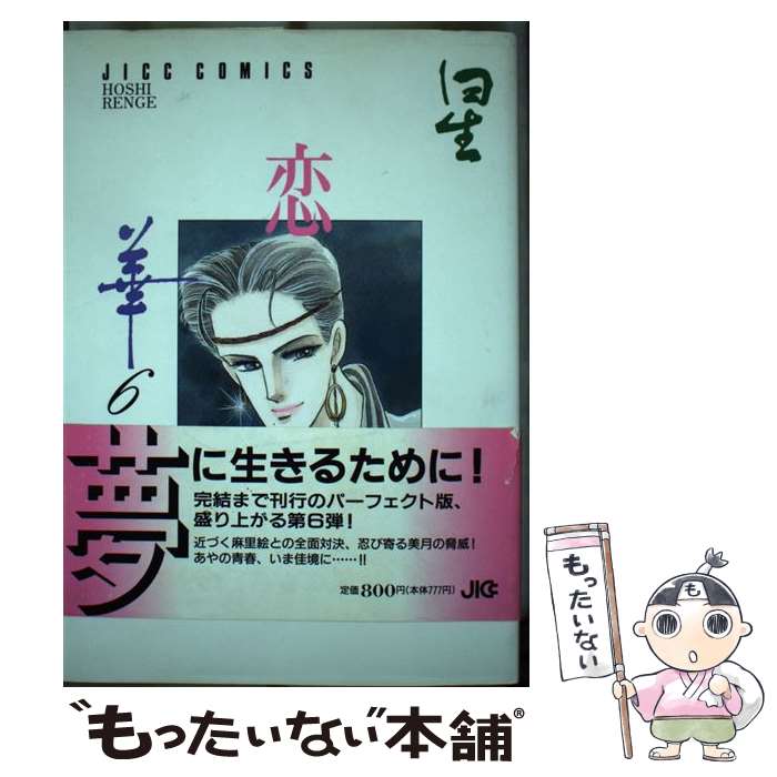 著者：佐伯 かよの出版社：宝島社サイズ：単行本ISBN-10：4796603980ISBN-13：9784796603980■通常24時間以内に出荷可能です。※繁忙期やセール等、ご注文数が多い日につきましては　発送まで48時間かかる場合があ...