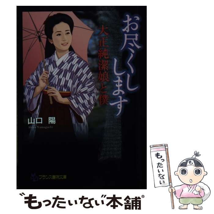 著者：山口 陽出版社：フランス書院サイズ：文庫ISBN-10：4829641444ISBN-13：9784829641446■こちらの商品もオススメです ● 美女捕獲アプリ 長編官能小説 / 杜山 のずく / 竹書房 [文庫] ● ルームシ...